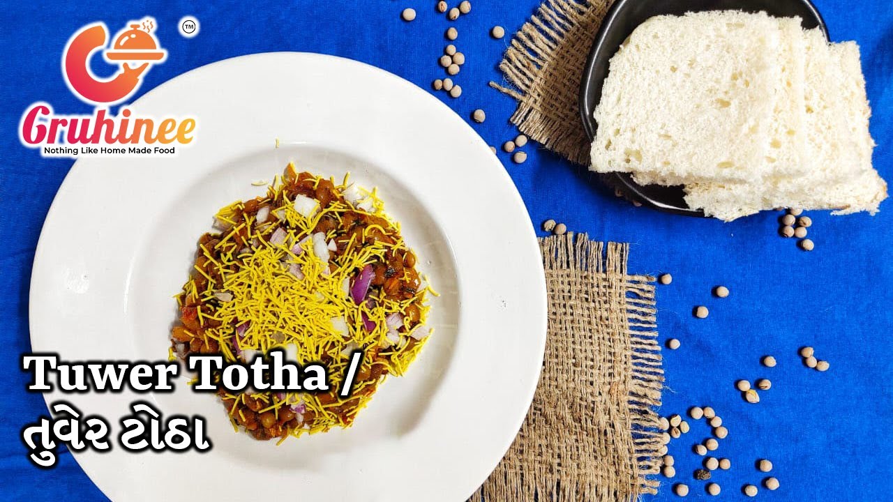 Mehsana Famous Tuver Totha | Pigeon Pea Curry | મહેસાણા ના ફેમસ તુવેર ...