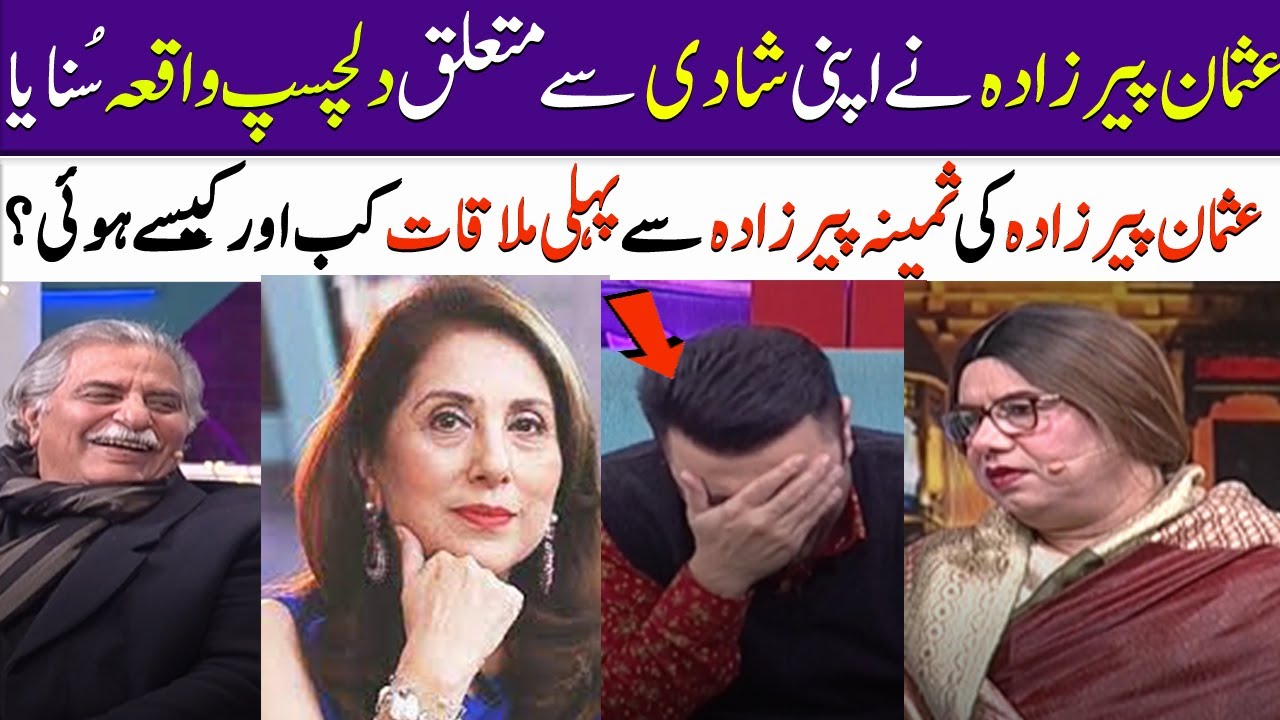 When and how did Usman Peerzada meet his wife Samina Pirzada for the ...