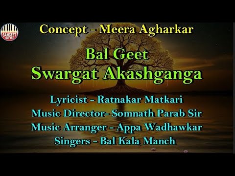 Bal  Geet | Swargat Akashganga | Somnath Parab | Meera Agharkar | Sangeet Setu