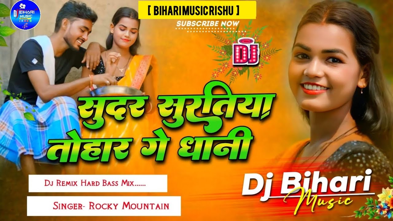 Dj Bihari Music | Sundar Suratiya Tohar Ge Dhani | Rocky Mountain | New ...