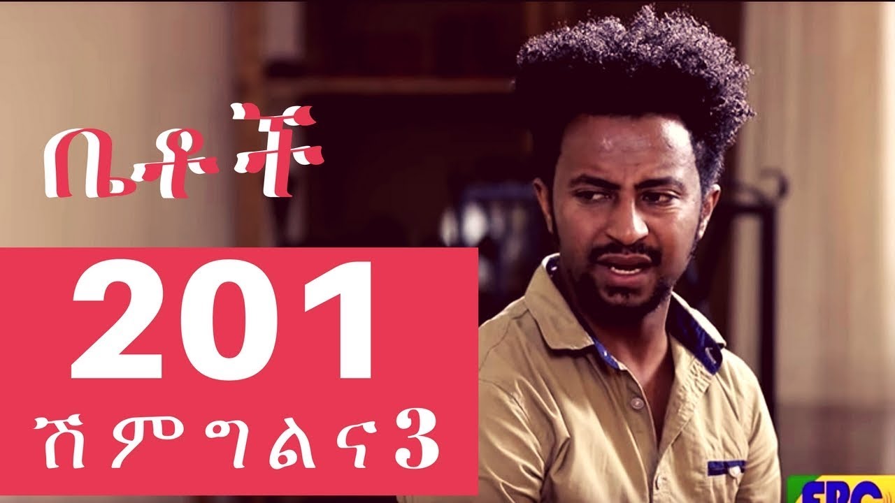 Betoch Comedy Ethiopian Series Drama Episode 201 - YouTube