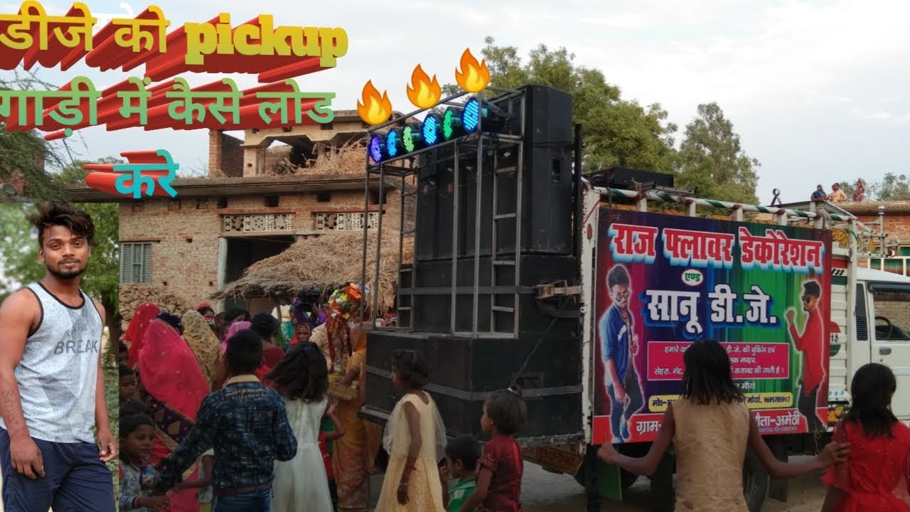 Dj को pickup gadi में कैसे लोड करे || - YouTube
