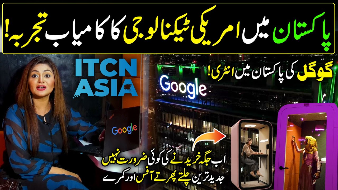 ITCN Asia 2024 Information Technology & Telecom Show | Tech Exhibition | Hello Karachi - YouTube