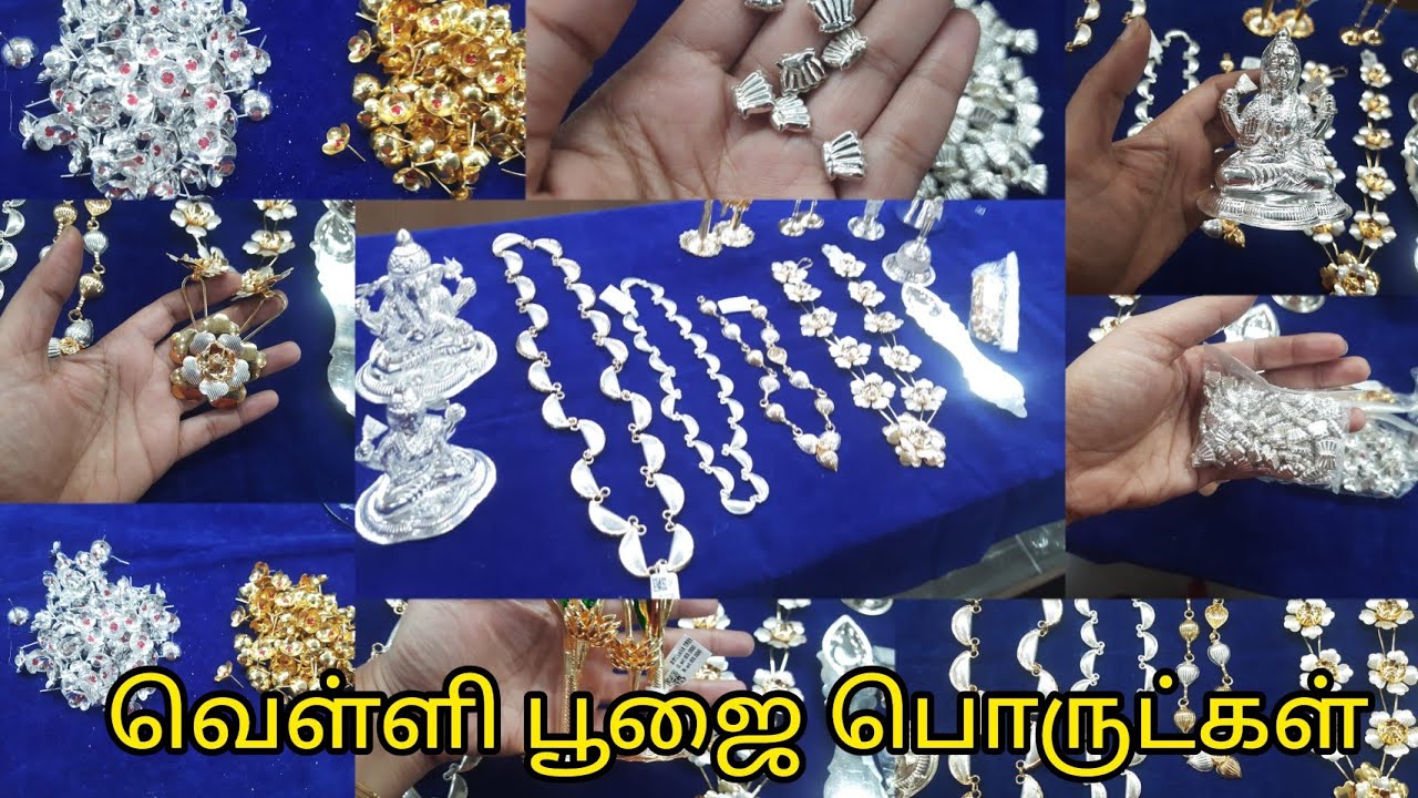 Silver god idols for pooja room|வெள்ளி பூஜை பொருட்கள்|latest silver ...