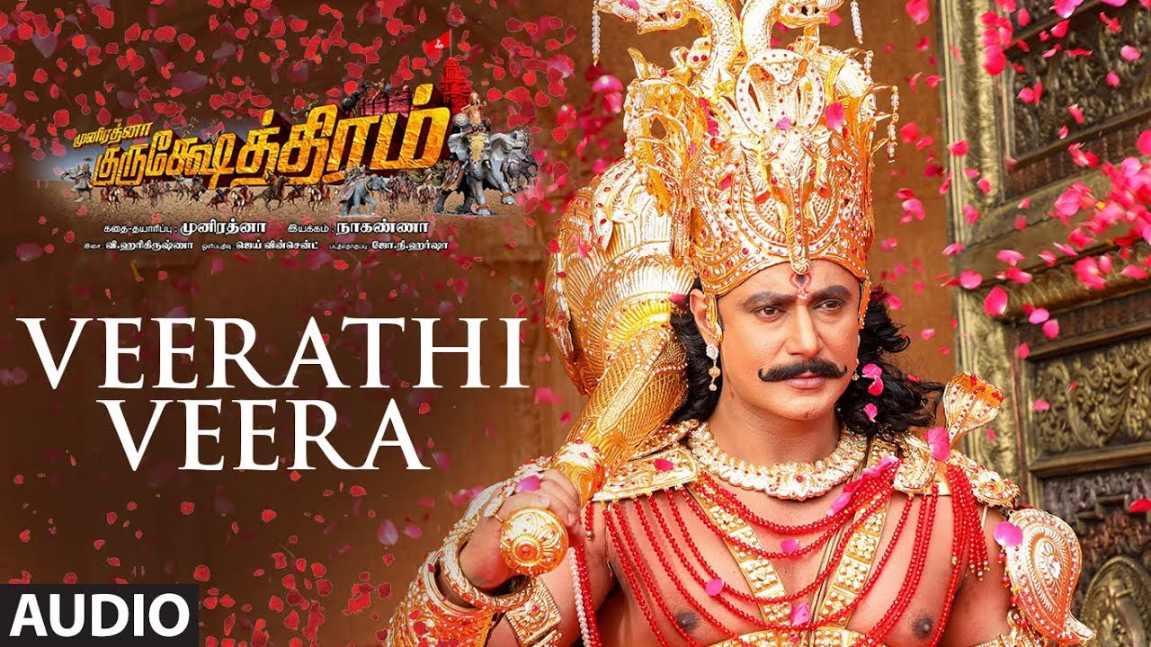 Veerathi Veera Audio Song | Kurukshethram Tamil | Darshan | Munirathna ...