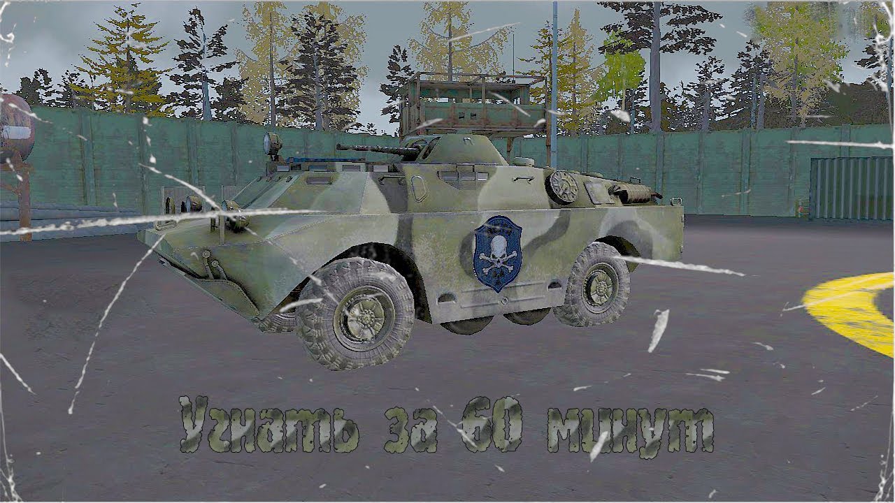 Наемники #4 (Угон БРДМа) | ArmA 3 Stalker RP - YouTube