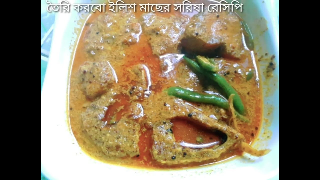 #How to Make Hilsa fish mustard recipe||Hilsa fish recipe. ইলিশ মাছের ...