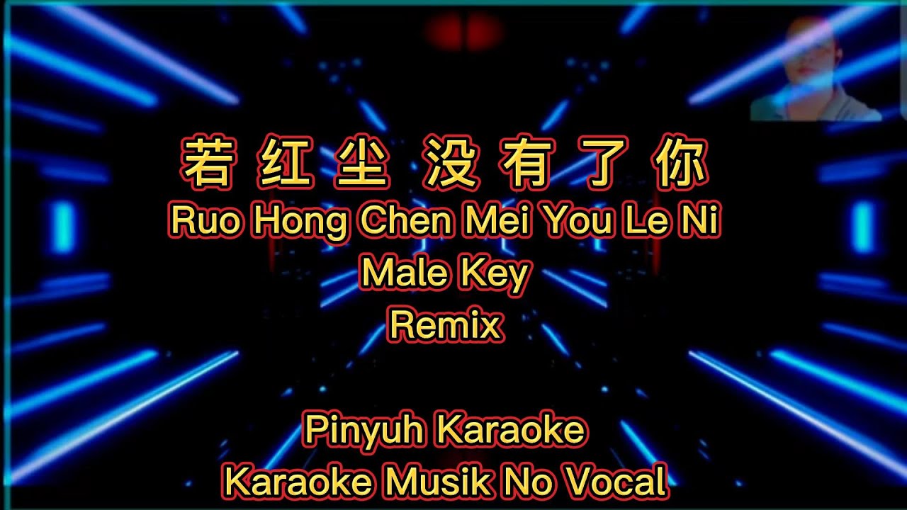 Ruo Hong Chen Mei You Le Ni - 若红尘没有了你 - Karaoke - Musik No Vocal - YouTube