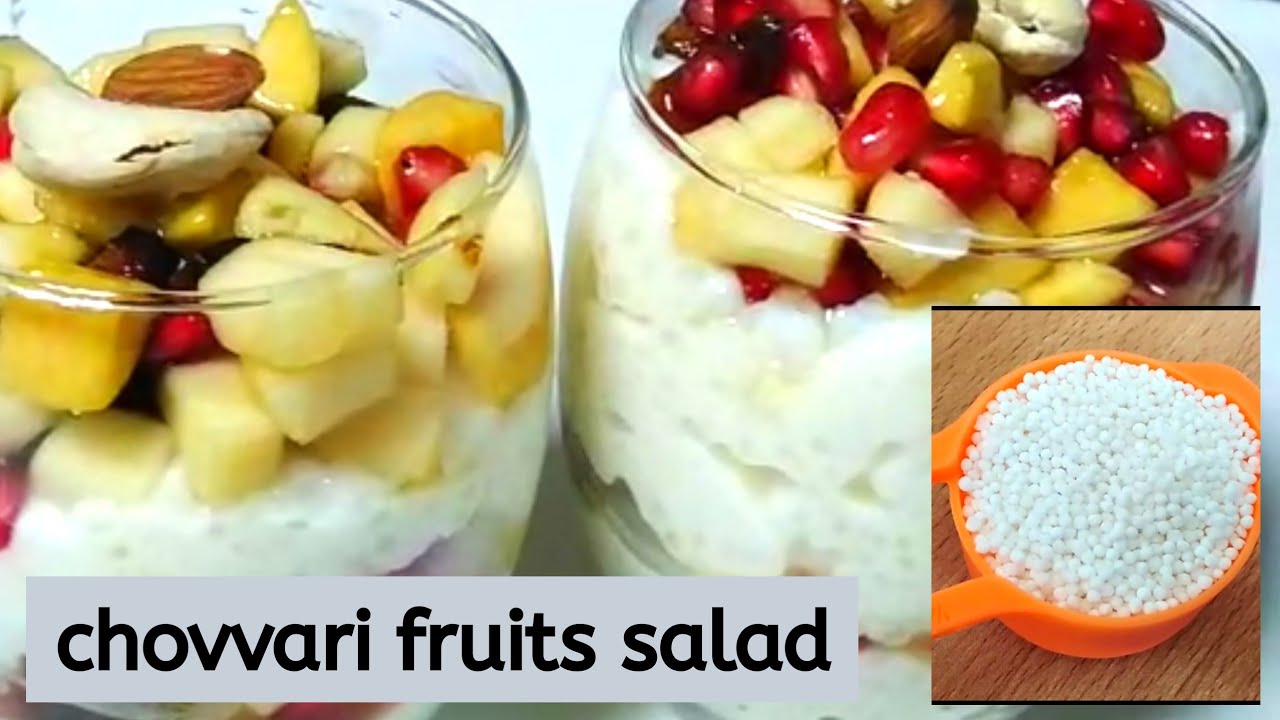 ചൗവ്വരി ഫ്രൂട്ട്സ് സാലഡ് !! ഒരു കിടിലൻ ഐറ്റം||chovvari fruits salad ...