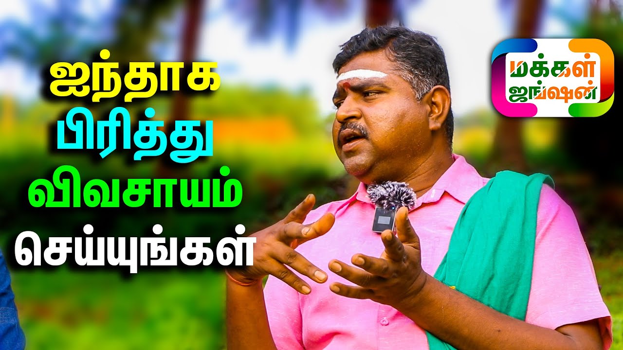 PART 2, கொங்கு மஞ்சுநாதனின் ஏழு ஆண்டு கால கனவு,Kongu Manjunathan ...