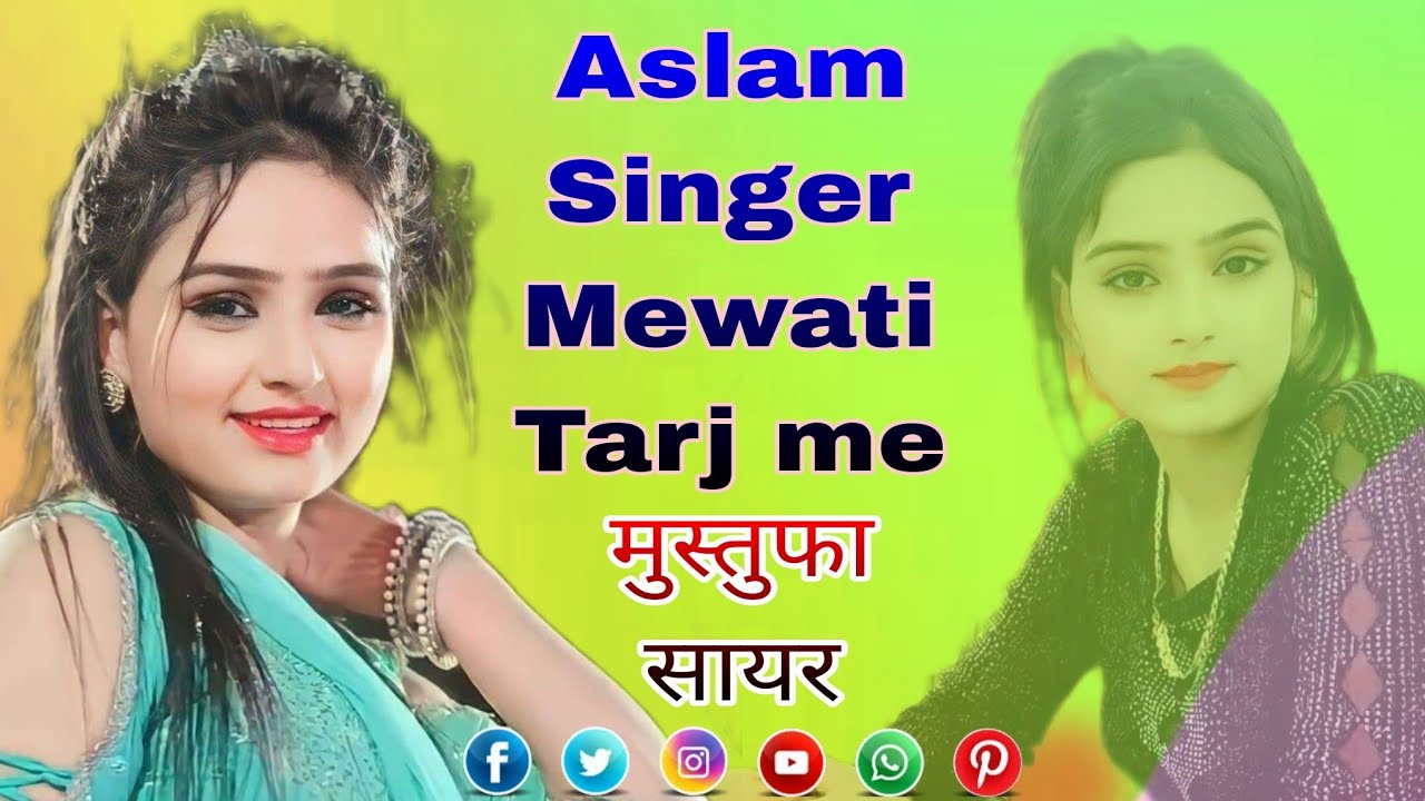 Aslam Singer Mewati Song.Live Video Recording.Ab Hai Judai Mewati Song ...