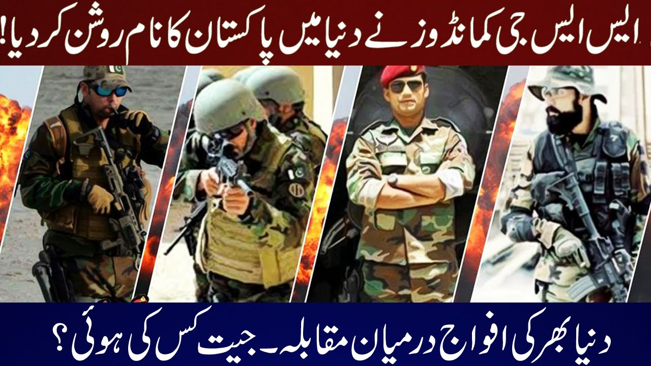 PAK ARMY ACHIEVEMENT, PAKISTANI COMMANDO TRAINING, PAKISTANI COMMANDO ...