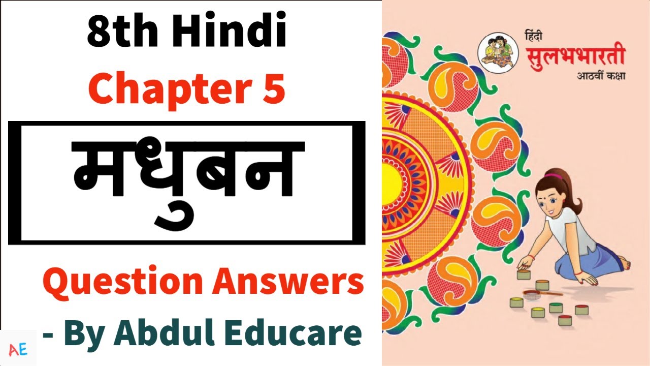 Standard 8 Hindi Chapter 5 Madhuban Question Answers YouTube standard-8-hindi-chapter-5-madhuban-question-answers-youtube