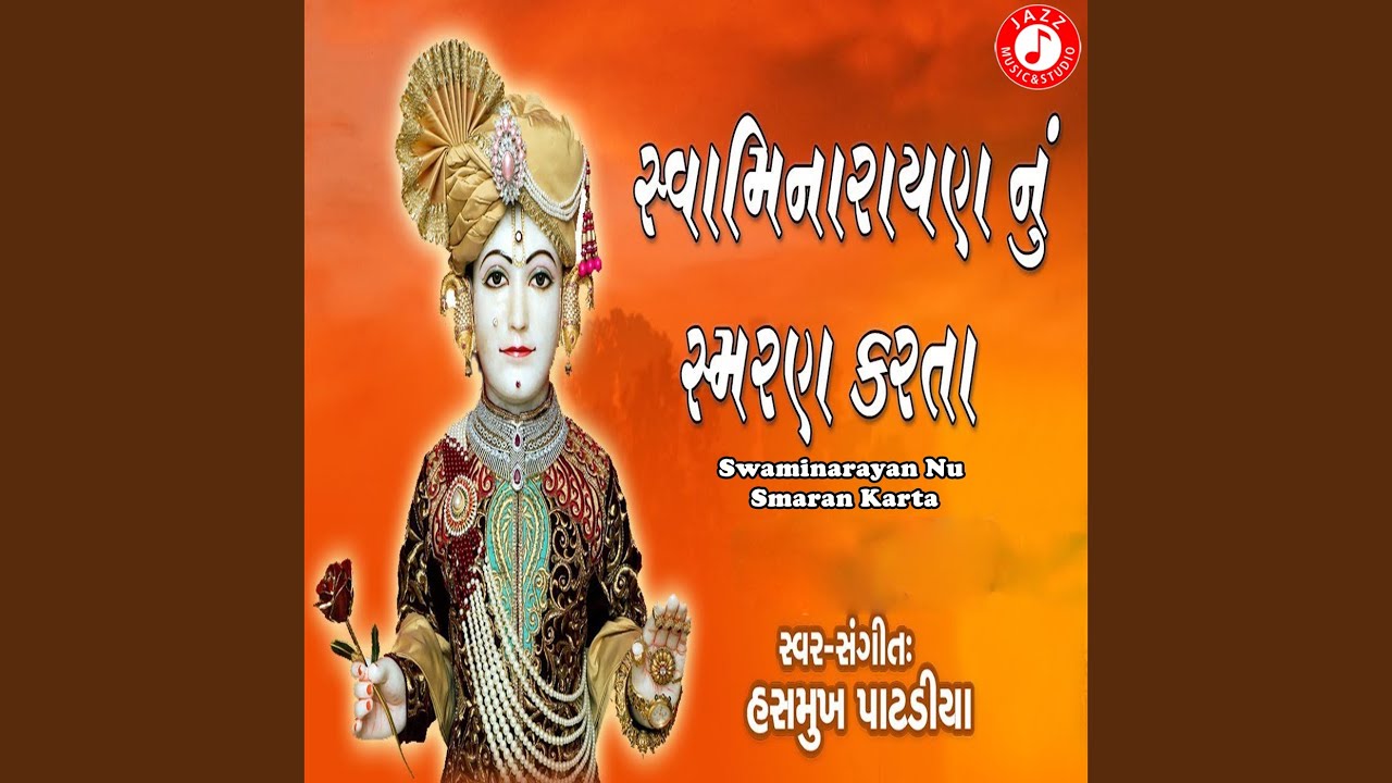 Swaminarayan Nu Smaran Karta - Hasmukh Patadiya: Song Lyrics, Music ...
