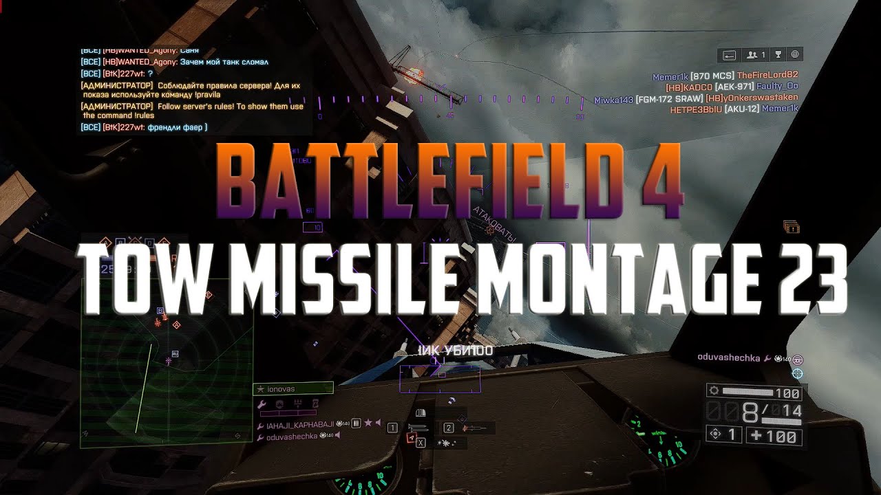#27. Tow Missile Montage №23. Battlefield 4! - YouTube