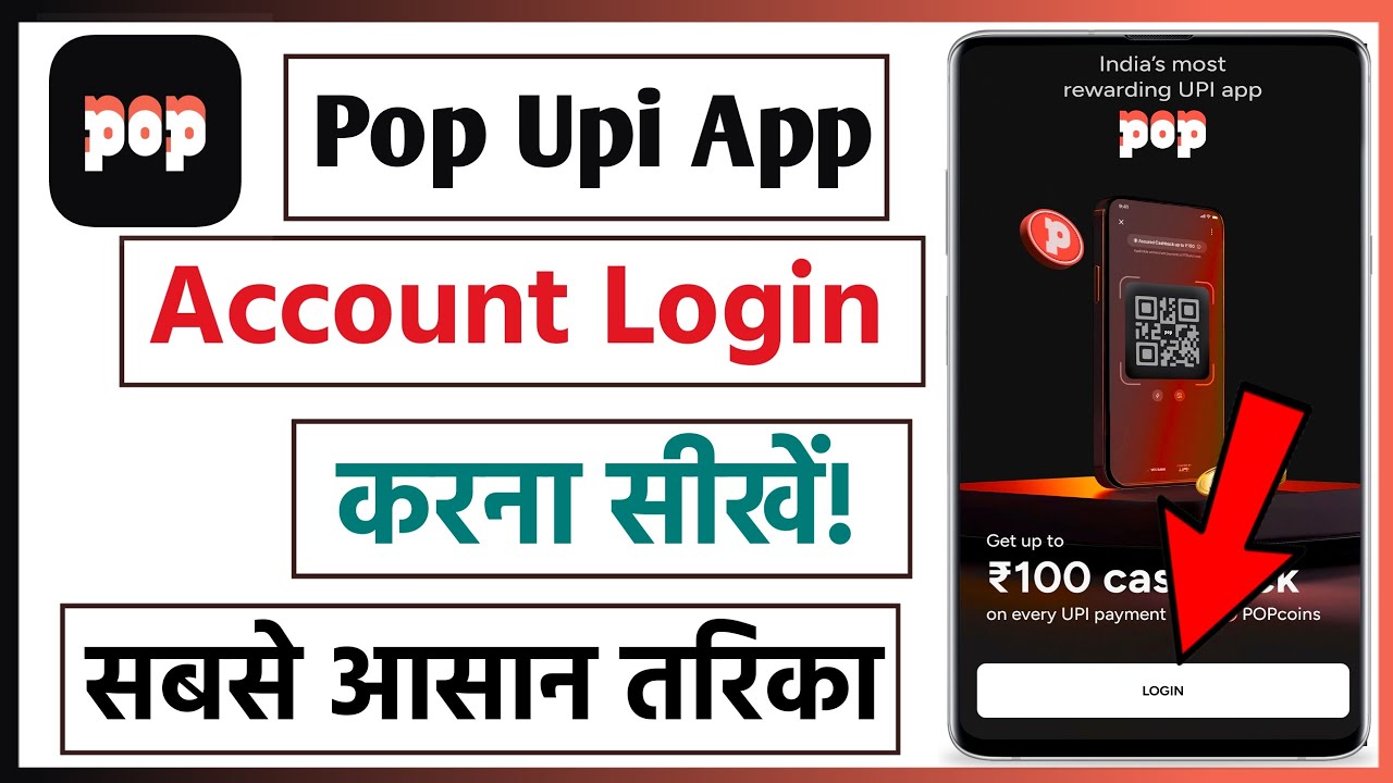 Pop upi app me login kaise kare | pop upi account login kaise kare ...