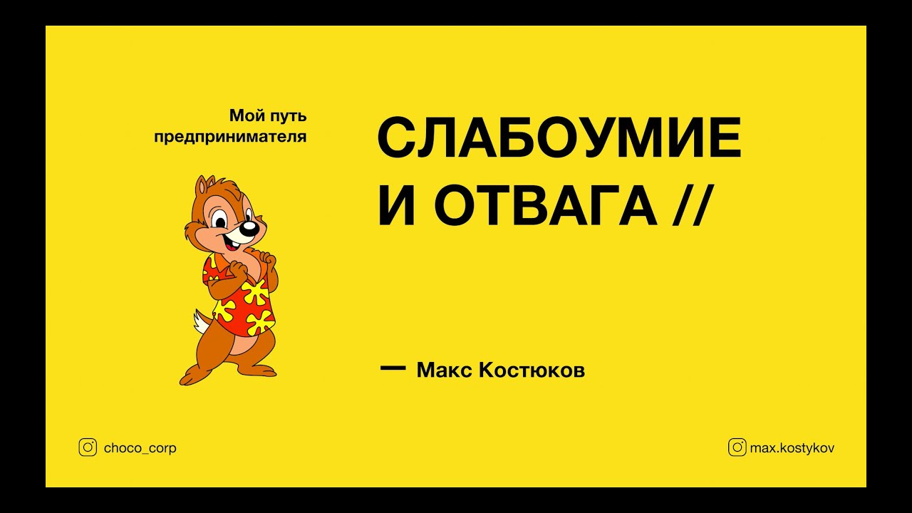 История основания Choco corp и полезные инструменты для бизнеса 2023 | Reactor Study 24 - YouTube