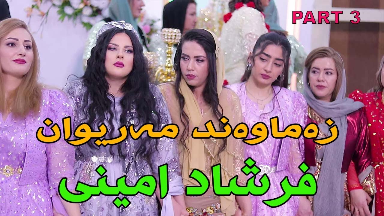 Farshad Amini "Wedding Mariwan" Part 3 - YouTube