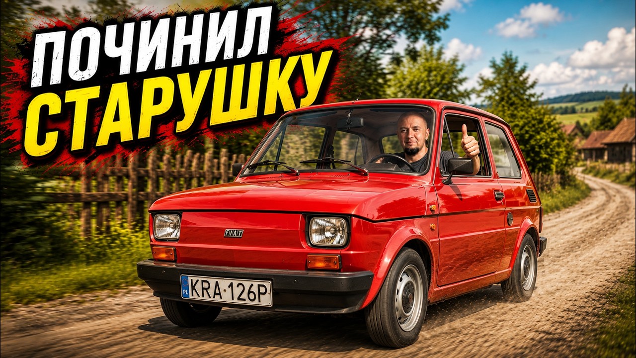 ВОСКРЕШЕНИЕ МЕРТВЕЦА - Cheap Car Repair №3 - YouTube