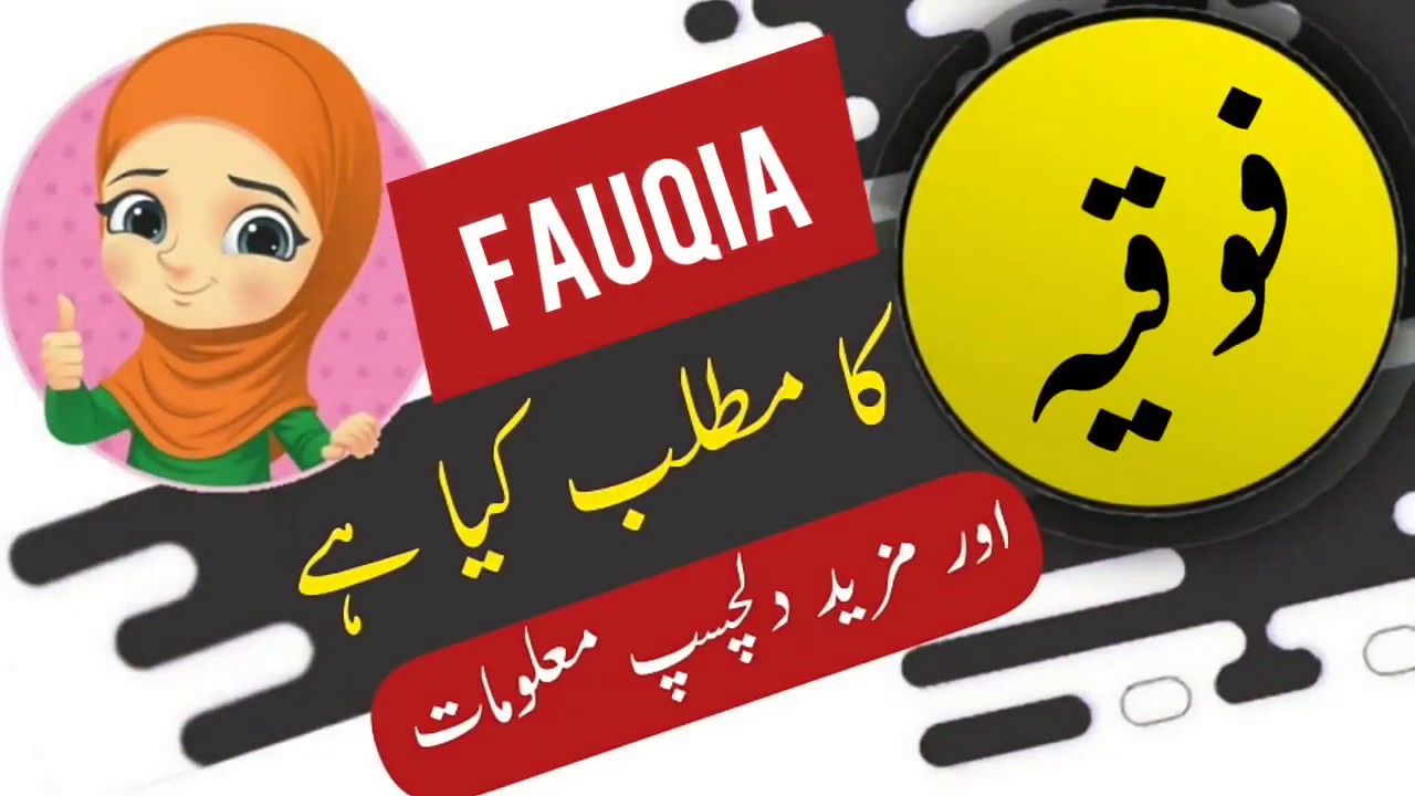 Fauqia name meaning in urdu and lucky number | Islamic Girl Name | Ali ...