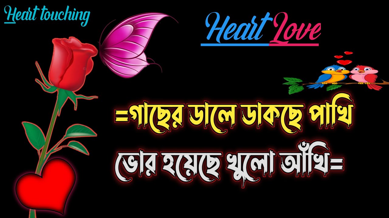 emotional Bhalobasa | emotional heart touching | true line Bangla - YouTube