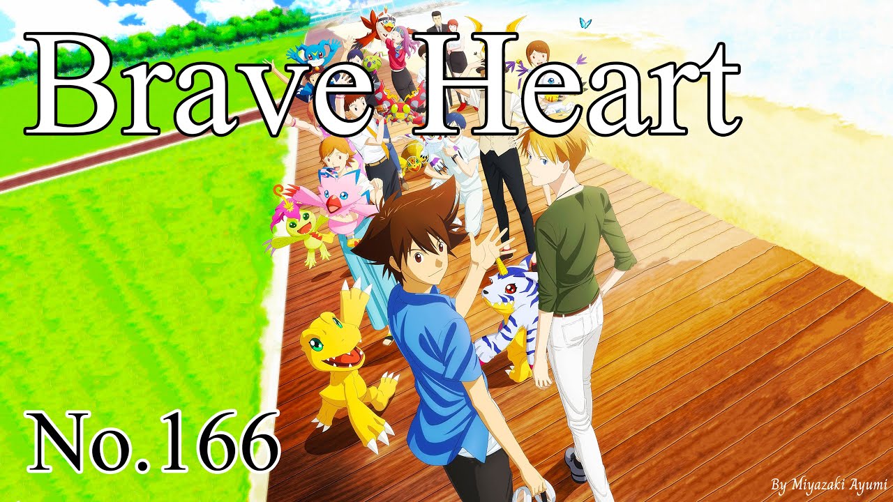 Brave Heart (หัวใจที่กล้าแกร่ง) - Digimon Adventure Last Evolution ...