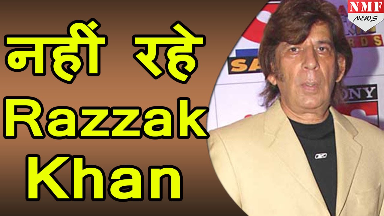 नहीं रहे Comedian Razzak Khan, Golden Bhai के नाम से थे मशहूर - YouTube