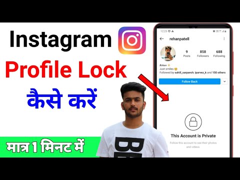 Instagram Profile Lock Kaise Kare | How To Lock Instagram Profile 2020 ...