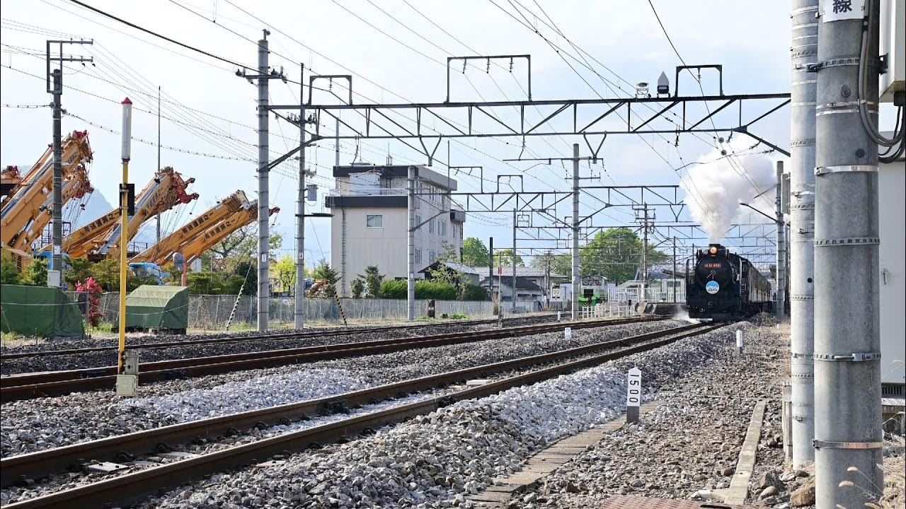 2021年05月01日上越線D51SLぐんまみなかみ号赤プレ - YouTube