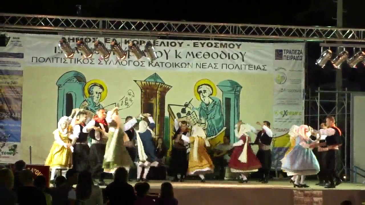 5ο ΠΟΛΙΤΙΣΤΙΚΟ ΦΕΣΤΙΒΑΛ "ΚΥΡΙΛΛΕΙΑ & ΜΕΘΟΔΙΑ" 2012 - YouTube