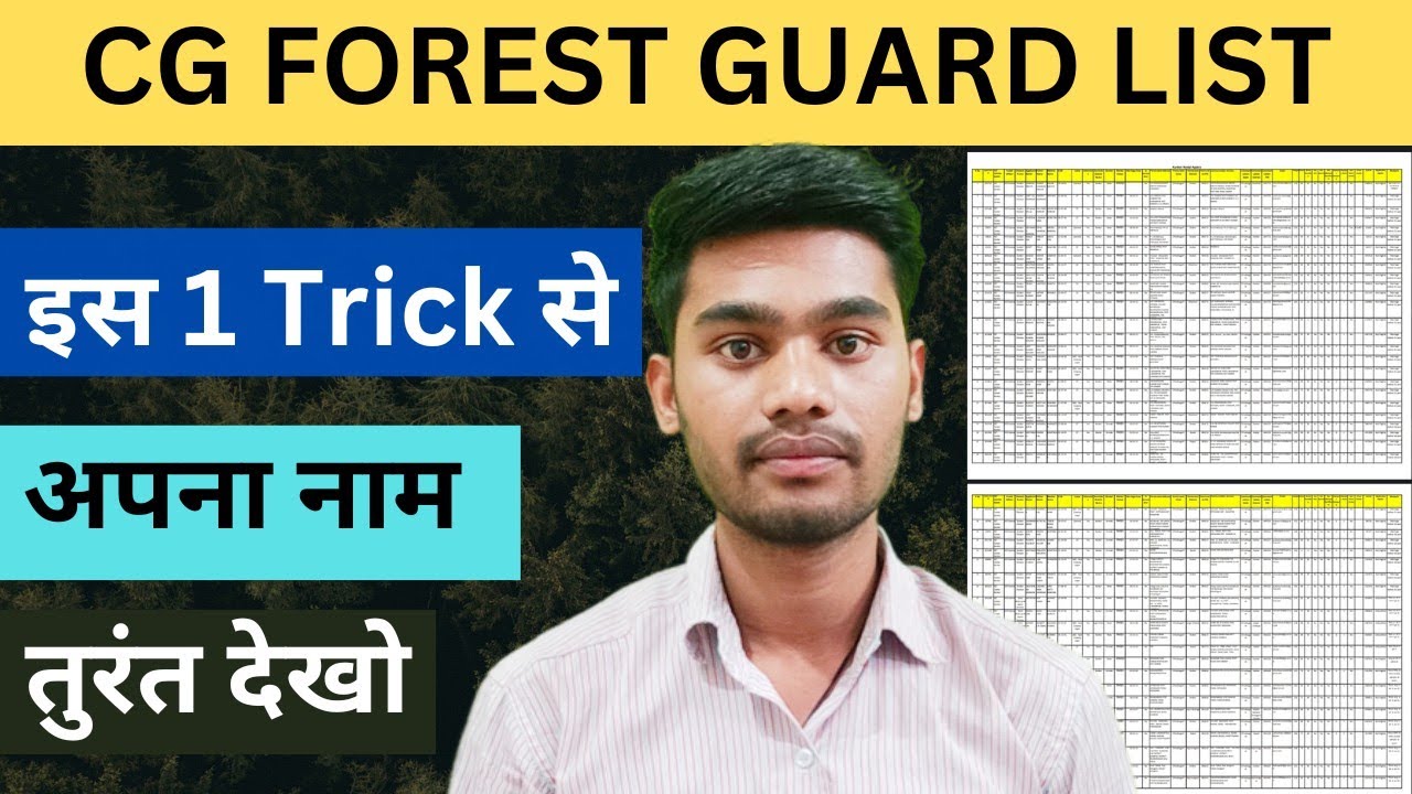 CG Forest Guard Selection List Check Your Name Easily। ऐसे आप भी तुरंत ...