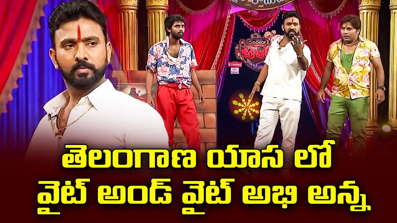 Adhire Abhi, Ramu And Team Hilarious Comedy Skit | Jabardasth | ETV ...