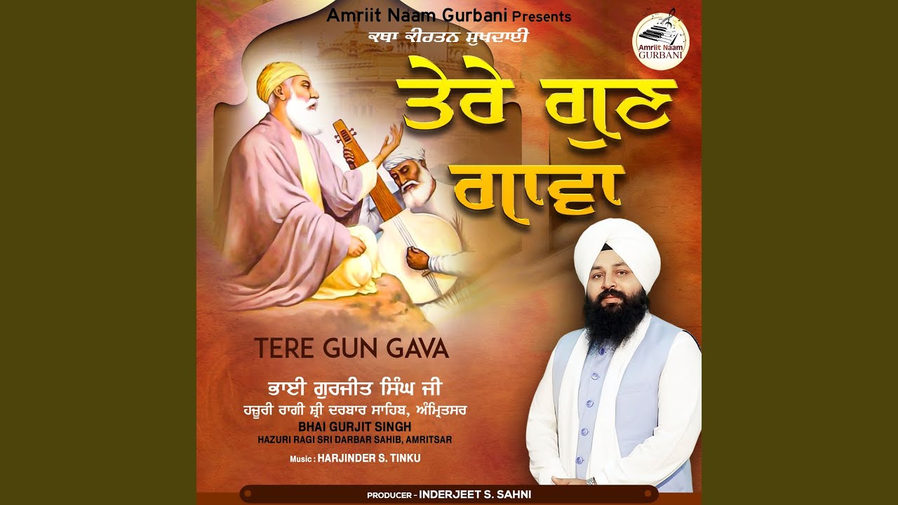 Tere Gun Gava - YouTube