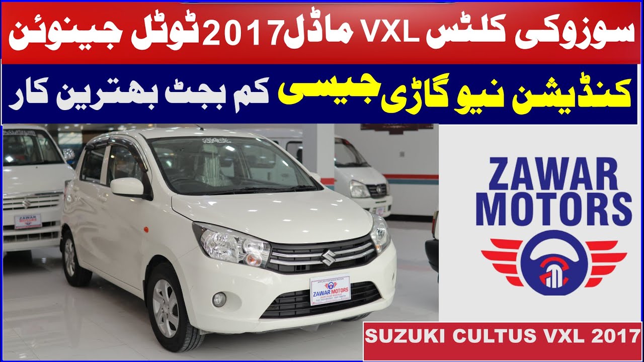 Suzuki Cultus VXL 2017 || New Shape Total Genuine || Full Review Price ...