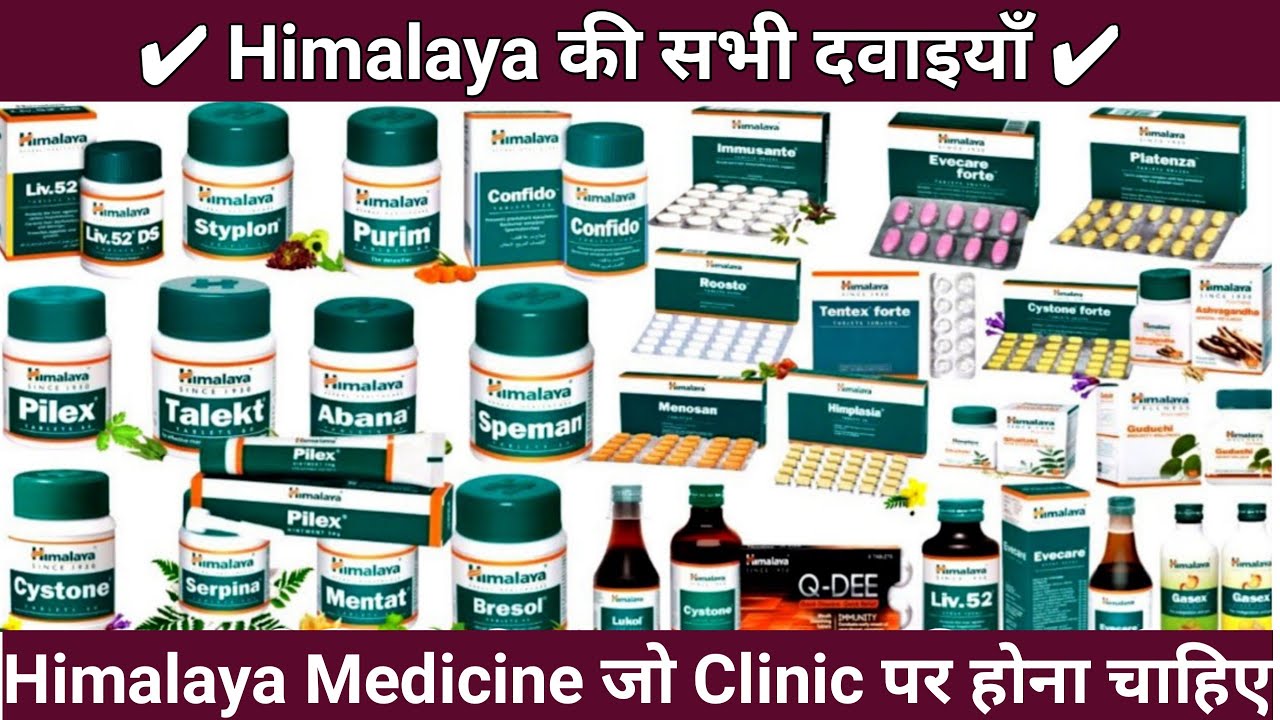 Himalaya All Medicine & Syrup | Himalaya | Tablet | Syrup | Eye Drop ...
