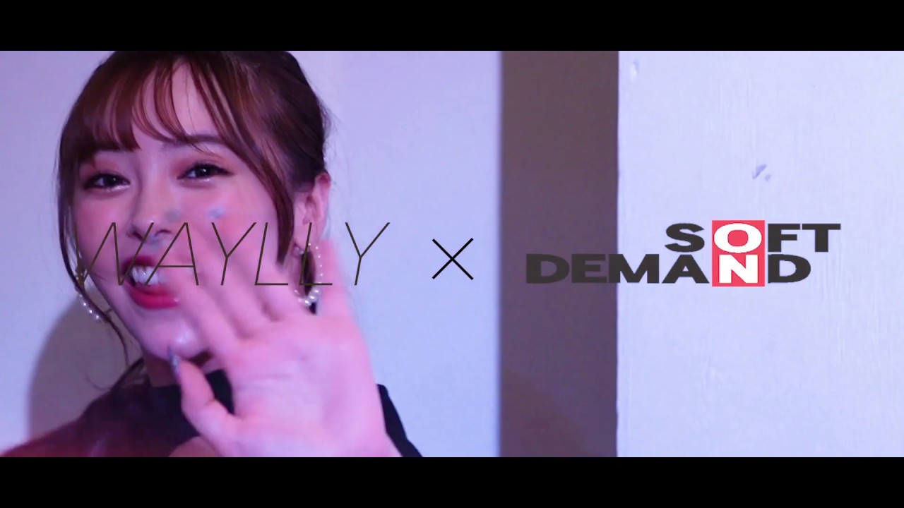 【アフタームービー】WAYLLY×SOFT ON DEMAND | 小倉由菜 | 発売記念イベント - YouTube
