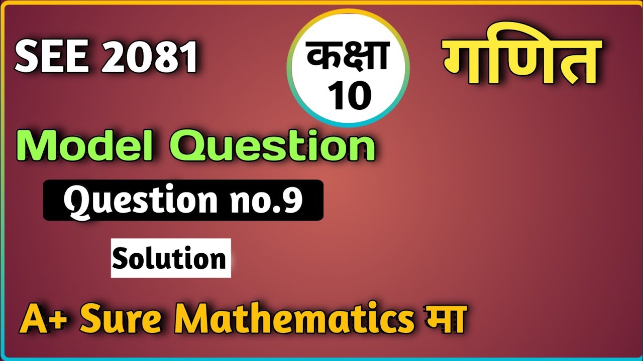Class 10 Maths Model Questions solution | Questions no. 9 | SEE 2080 ...
