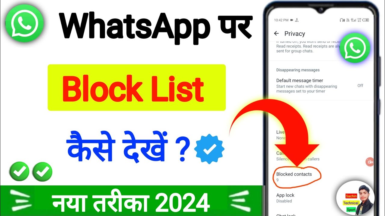 Whatsapp me block list kaise dekhe 2024 - Whatsapp Par Block List Kaise ...