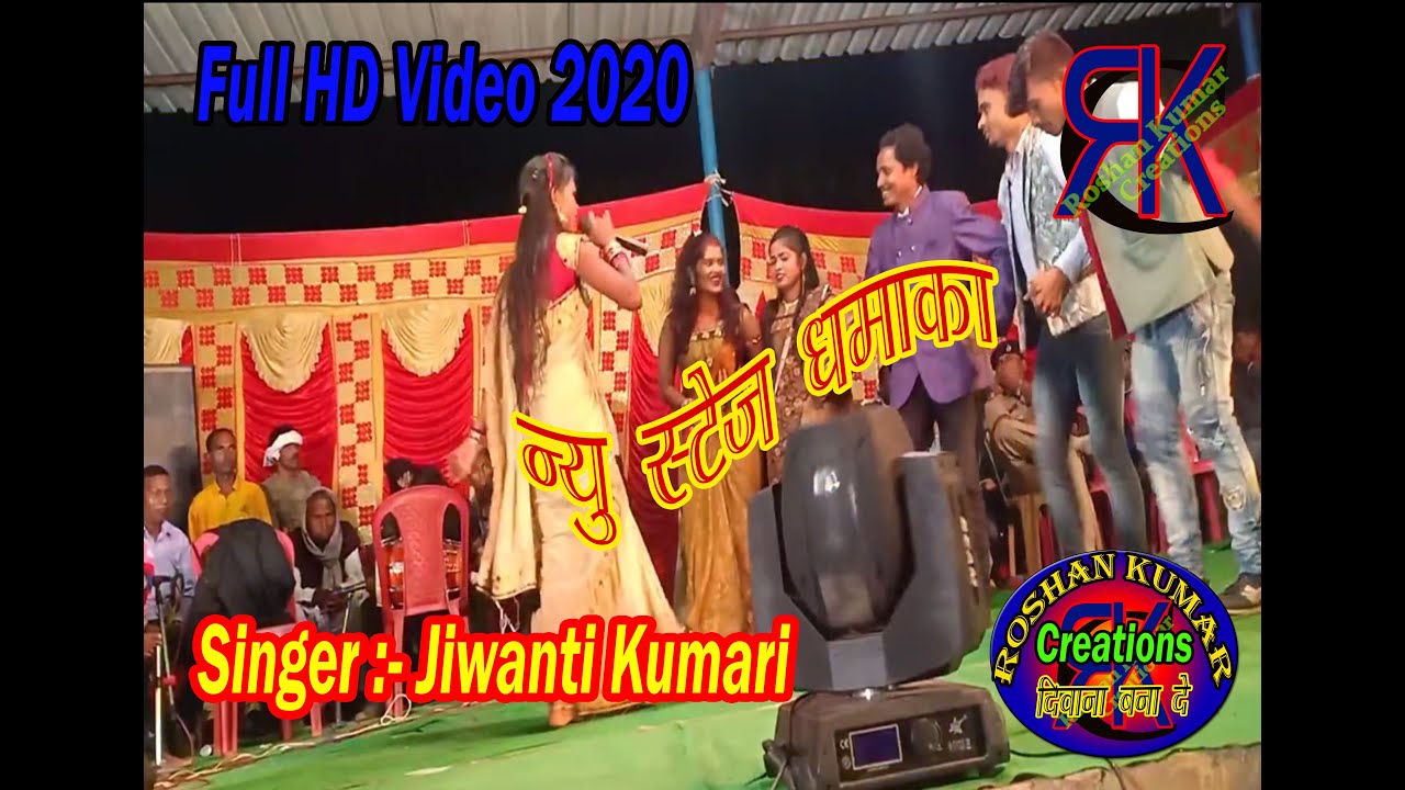 Miss Jiwanti Kumari New Stage Show 2020 Full HD Video 1080p - YouTube