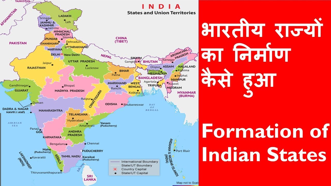 Reorganisation of Indian states | Formation of Indian states | भारतीय ...