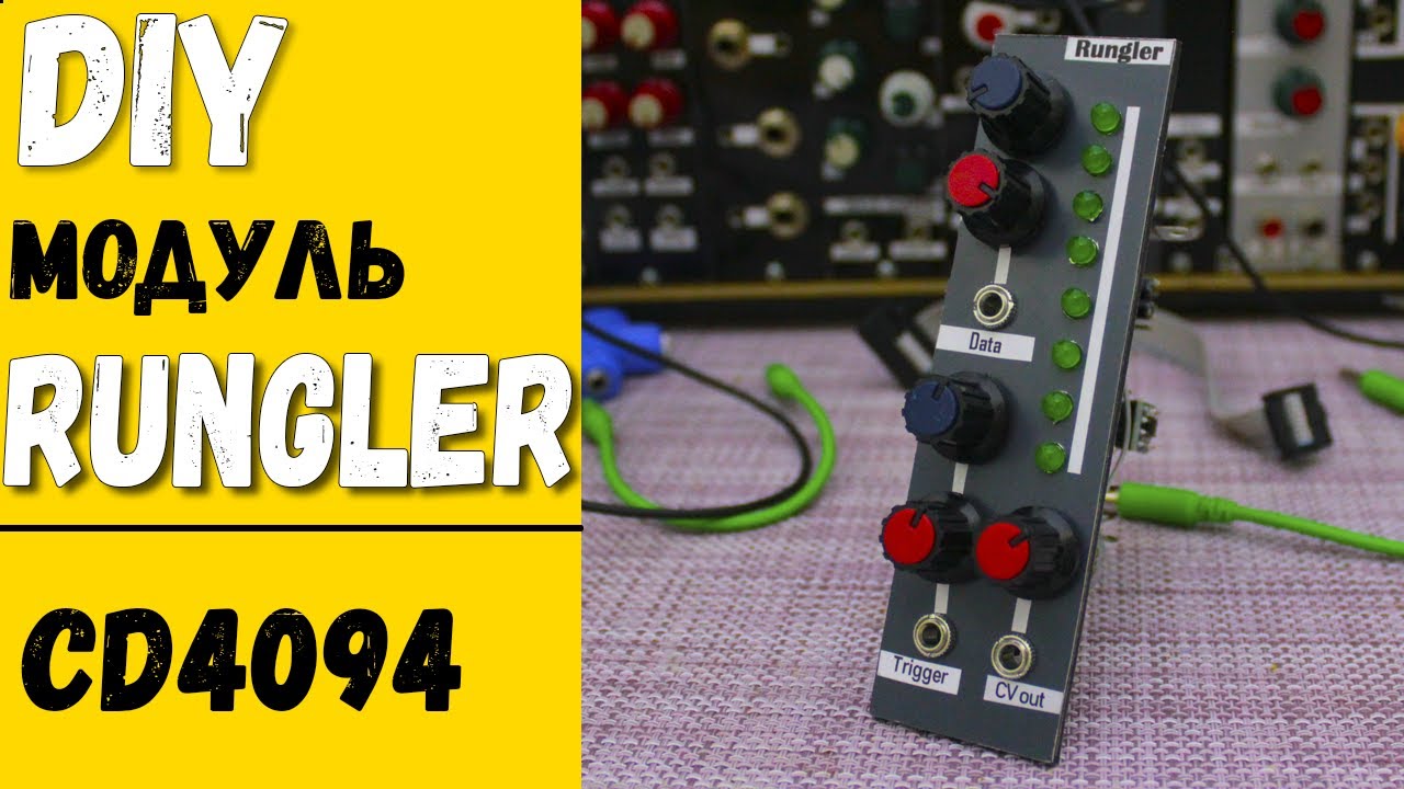 DIY модуль Rungler 🥼 (додай хаосу в свій патч) своїми руками - YouTube