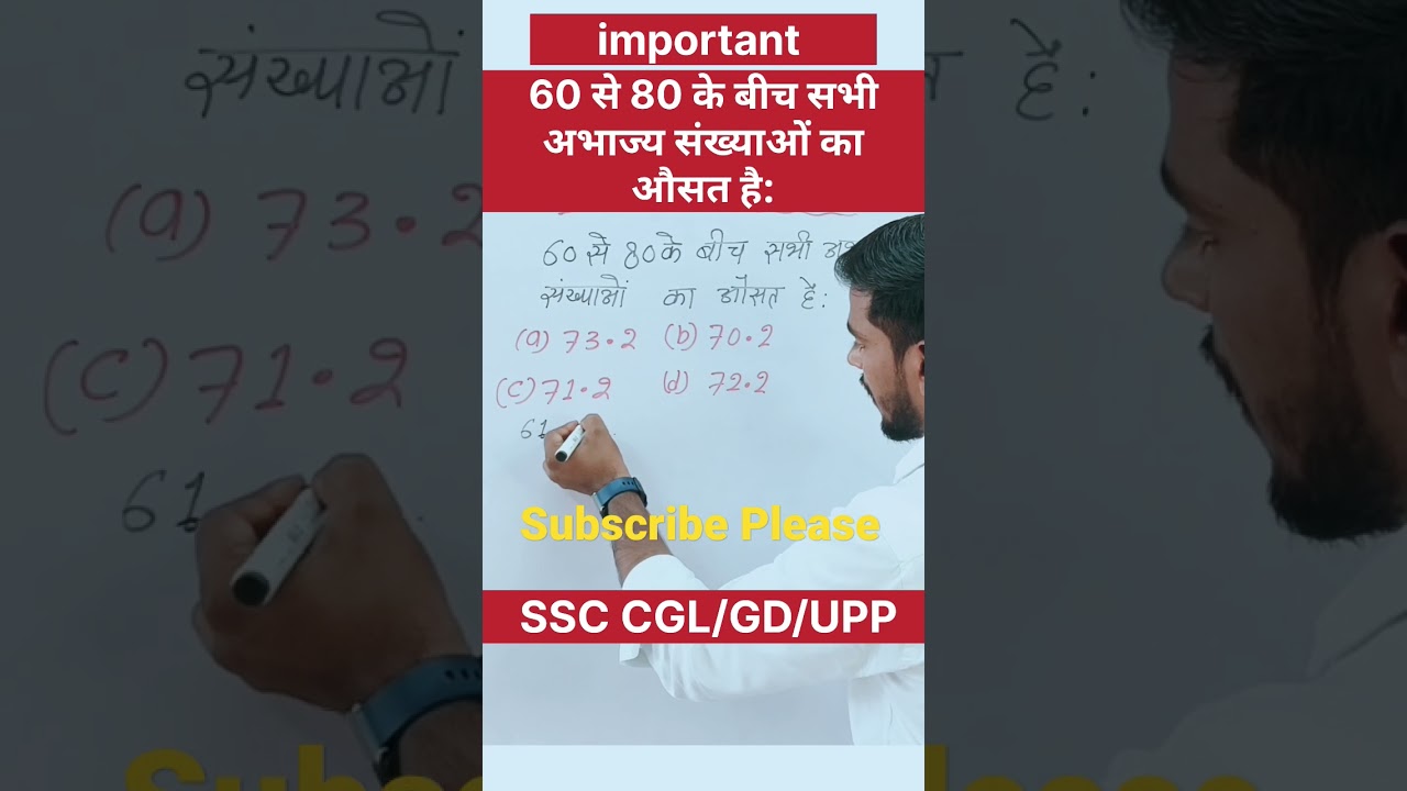 upsssc pet previous question | ssc cgl math | ssc gd math | upp math | arithmetic math | average ...