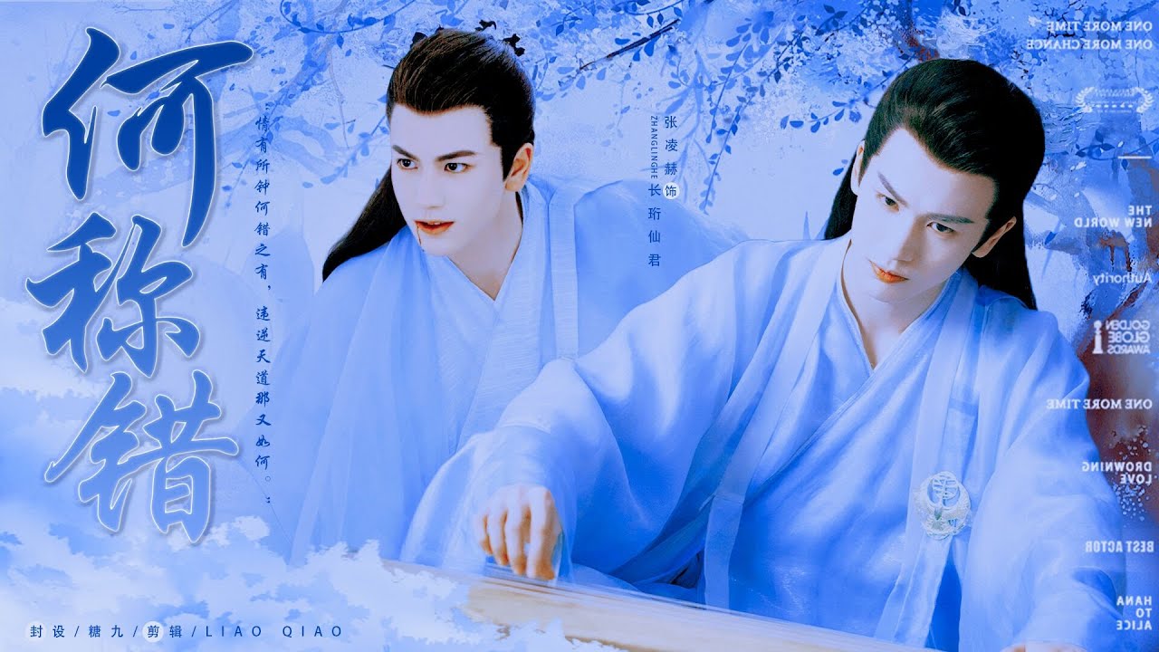 《Love Between Fairy and Devil》Linghe Zhang ChangHeng一生 220901 存档 Krien ...