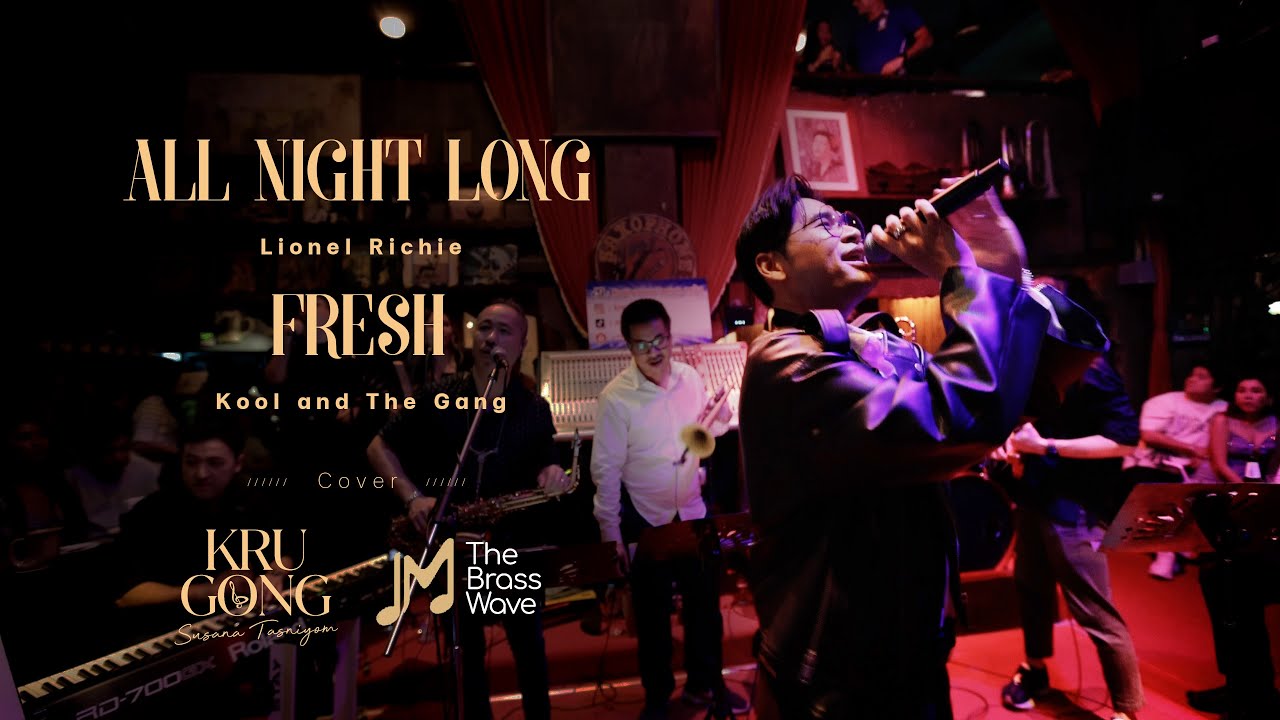 All Night Long - Lionel Richie & Fresh - Kool and The Gang | Cover by ...