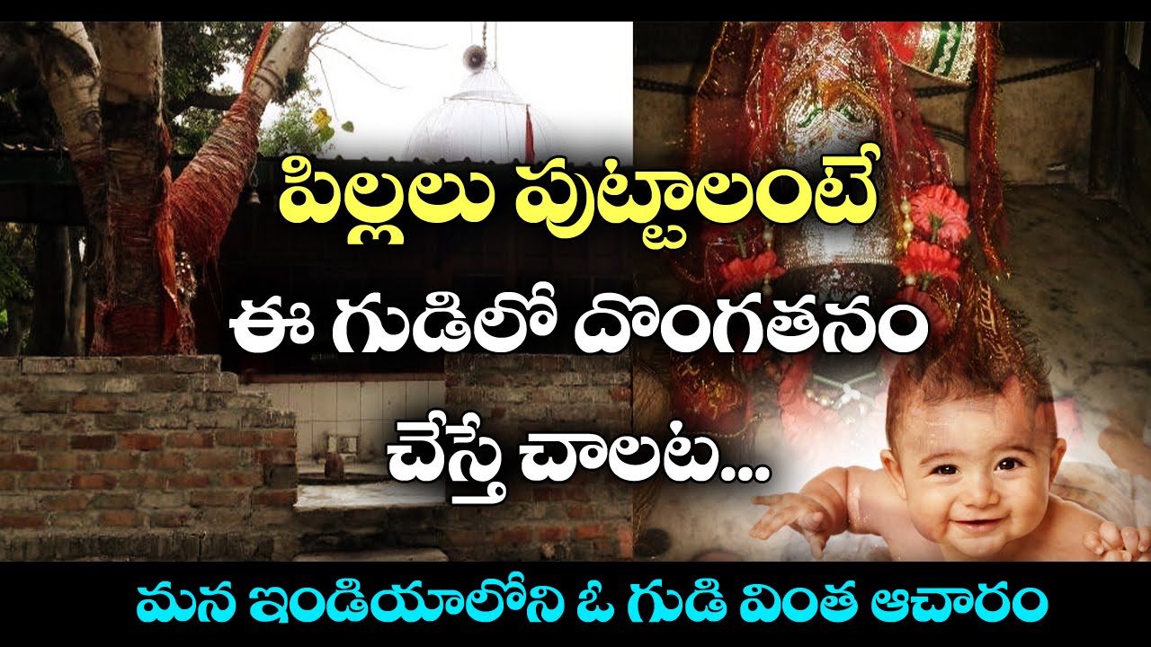 Most unusual and strange temple in India || Chudamani Devi Temple Uttarakhand - YouTube