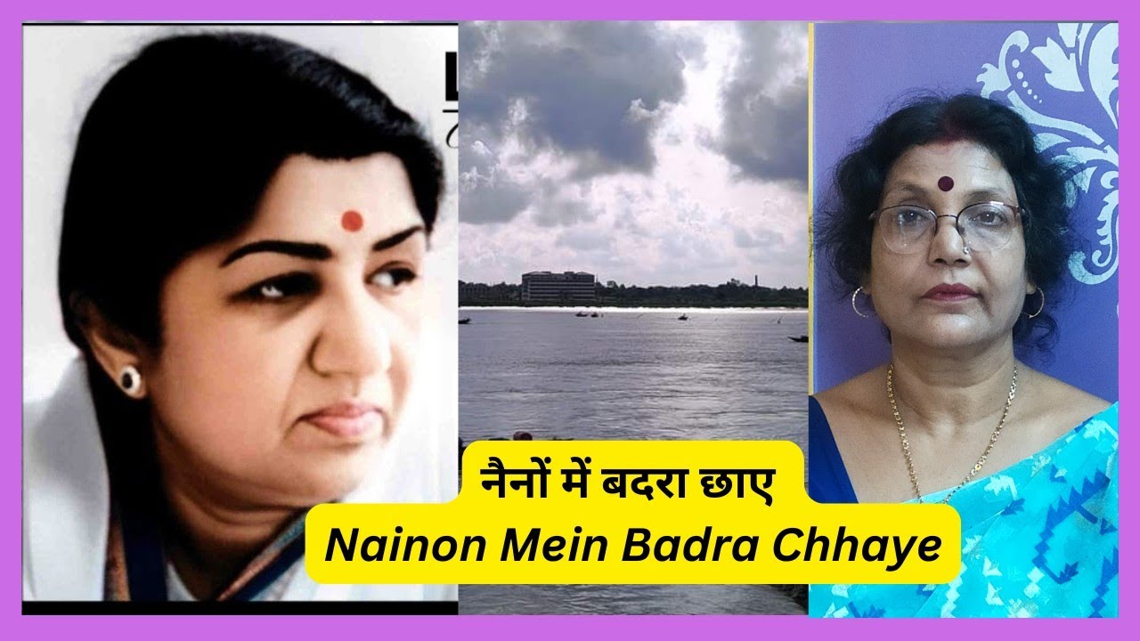 Hindi movie song : Nainon Main Badra Chhaye नयनों में बदरा छाए : Cover ...