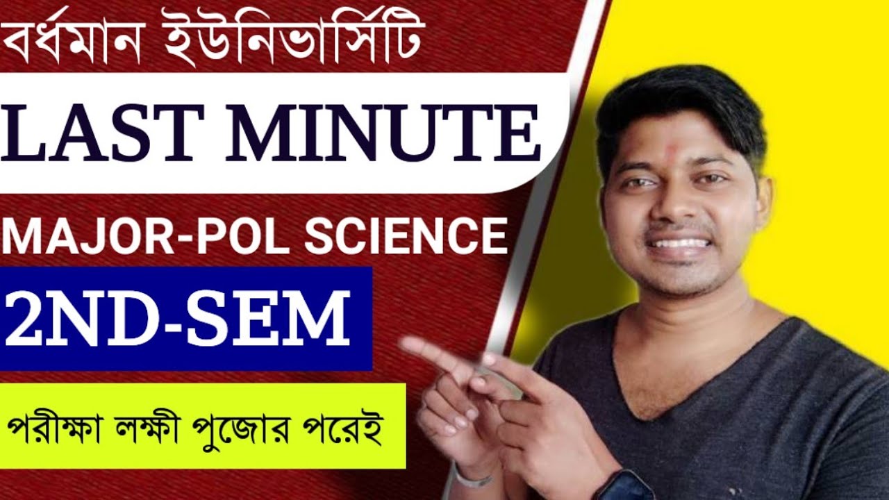 BA 2nd Sem Major Pol Science Last Minute Suggestion Burdwan University ...