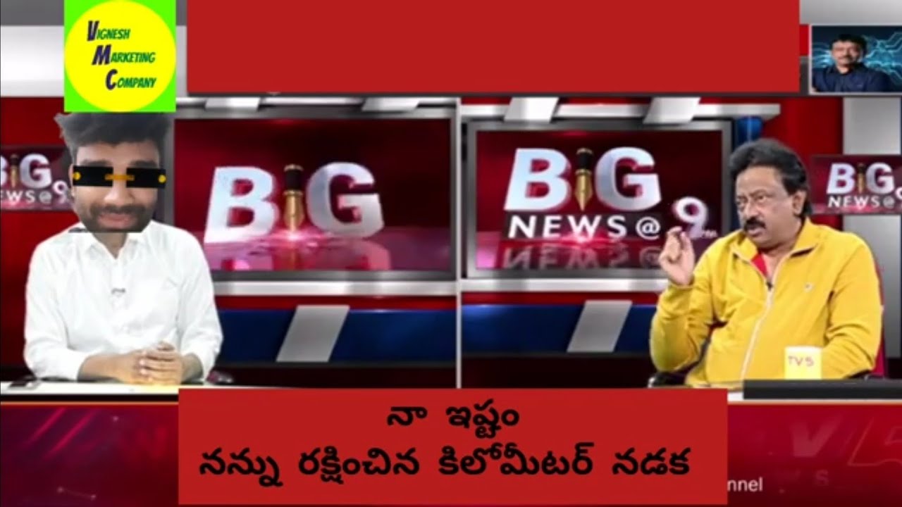 Na istam audio book | 2. Nannu rakshinchina kilometre nadaka |RGV ...
