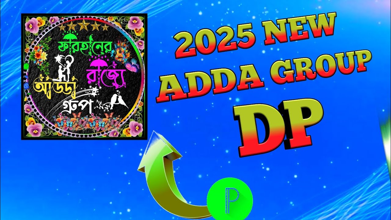 Adda group DP MEANING FULL VIDEO 2025 এই রকম লোগো তৈরি করুন খুব সহজে ...