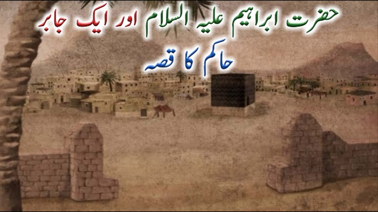 Hazrat Ibrahim Aur Jaabar Hukmaran | Qasas ul Anbiya | Islamic Golden ...